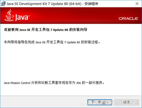 jdk1.7下载与安装教程 - 知乎