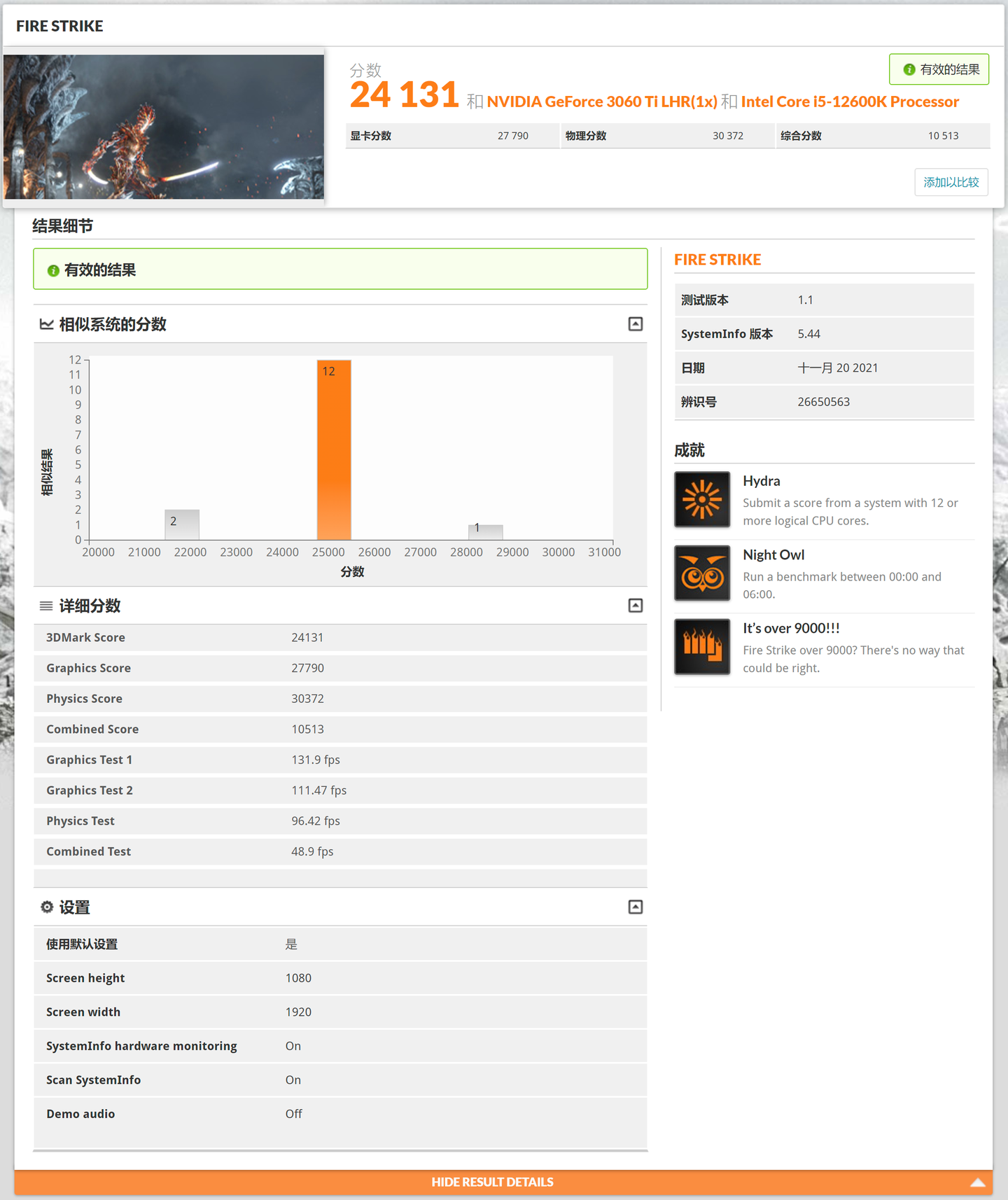 联想拯救者刃9000K 2022体验