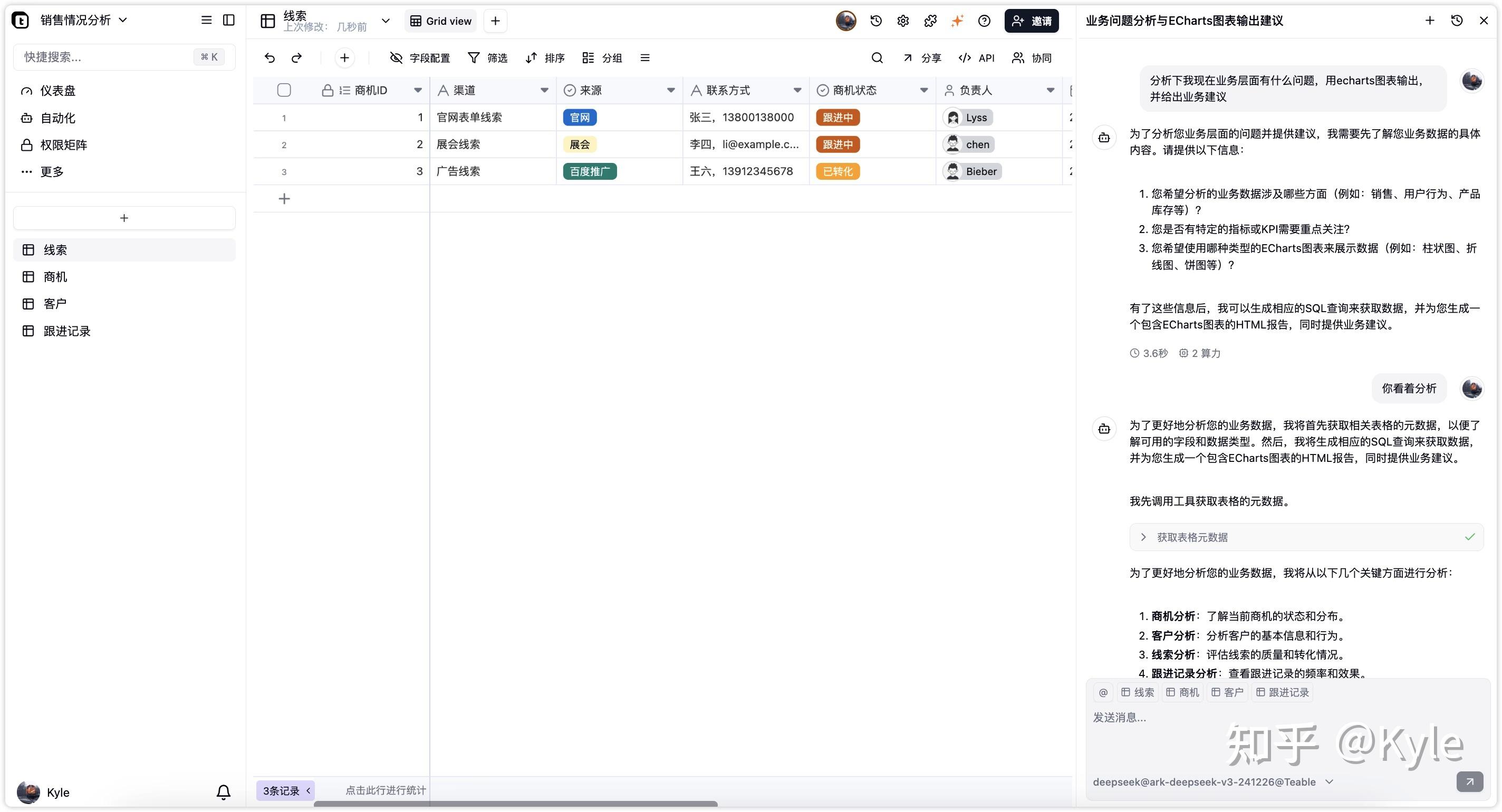 DeepSeek+Teable多维表格数据库实操：百万数据秒处理！传统Excel替代方案 - 知乎