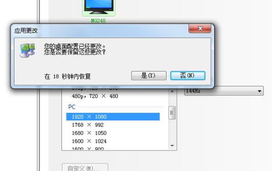 显示器MG248如何实现144Hz的刷新率 - 知乎