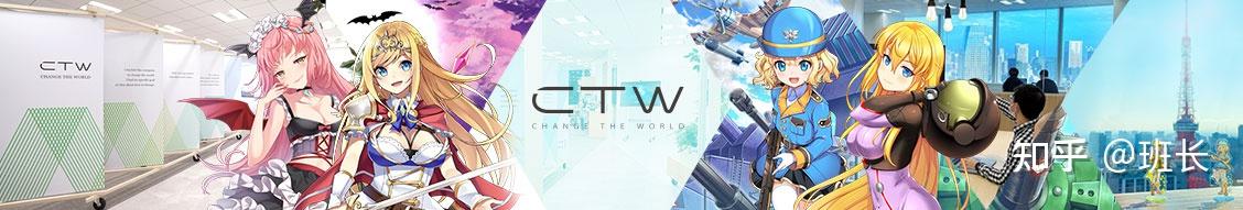 CTW.inc是一家怎样的公司？ - 知乎