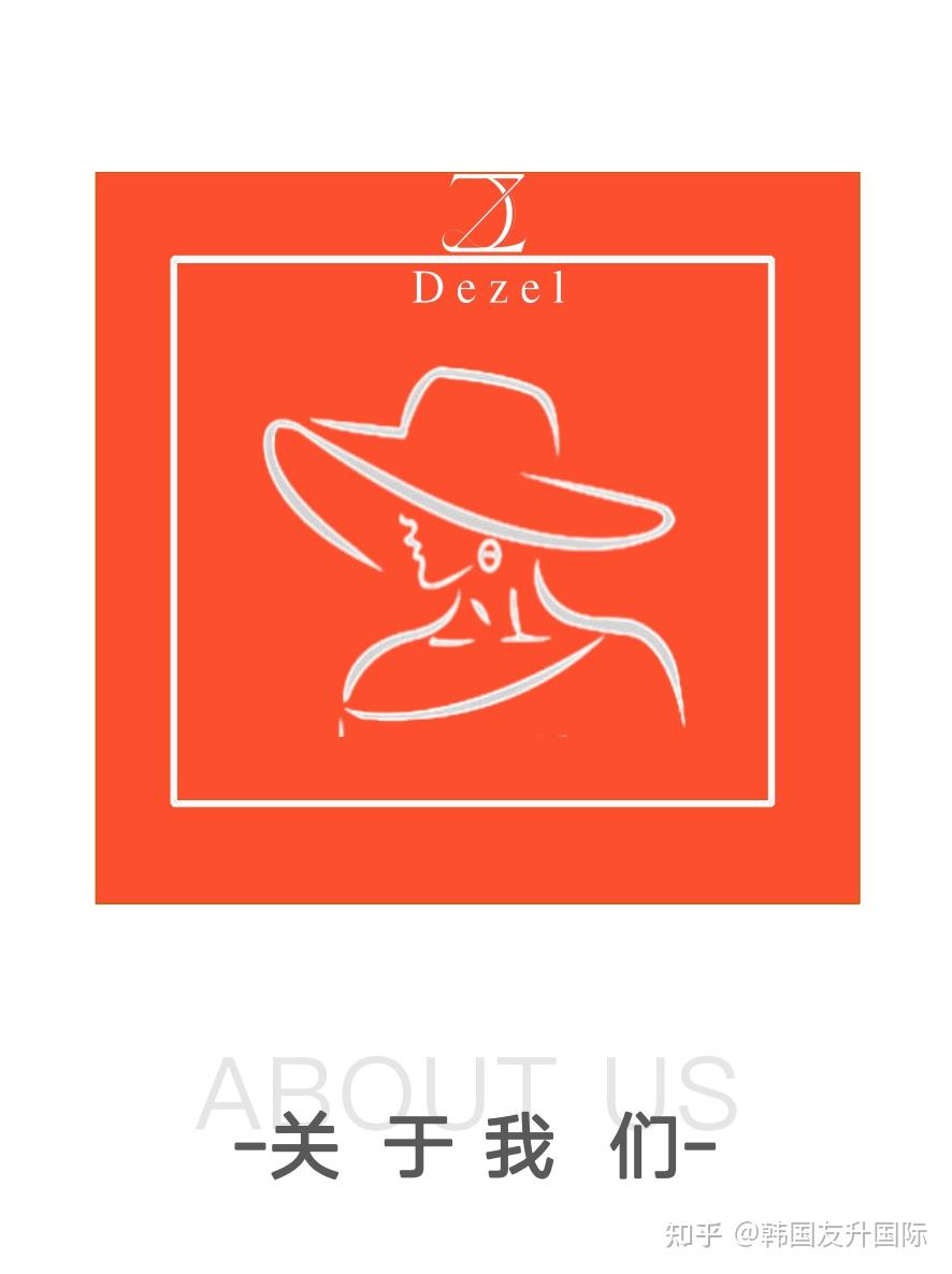 韩国丁兹尔DEZEL是什么护肤品哦 - 知乎