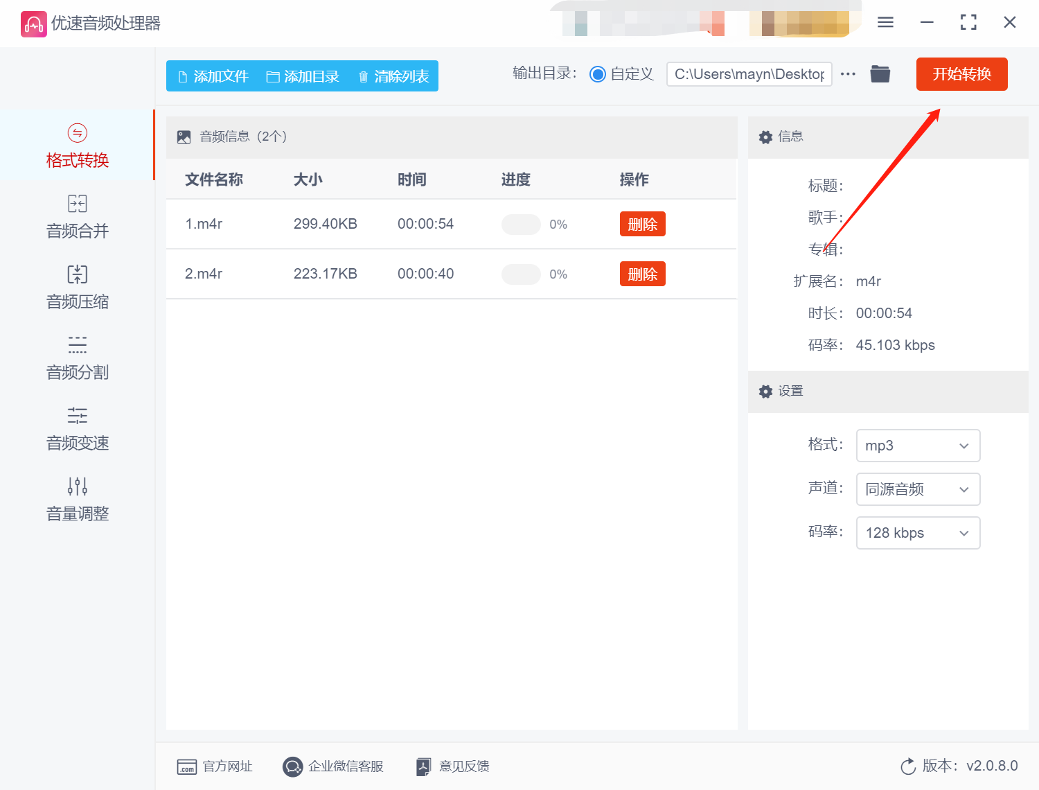 怎么把m4r转换成mp3？分享几种简单的转换方式 - 知乎