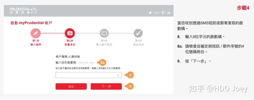 香港保诚公司——APP-PRUmobile的使用步骤指南详解 - 知乎