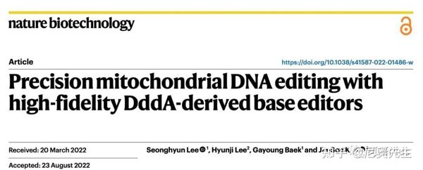 NBT | 高保真DddA碱基编辑器高特异性介导线粒体基因组编辑 - 知乎