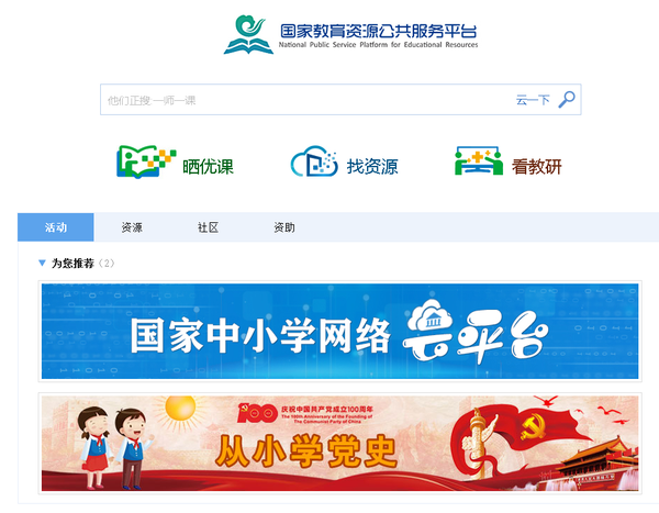 酷站推荐 - eduyun.cn - 国家教育资源公共服务平台 | 国家中小学网络云平台 - 知乎