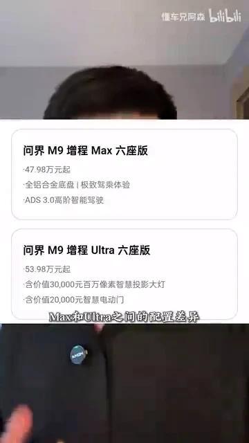 25款问界M9/M5/享界S9增程保姆级快速解读 - 知乎