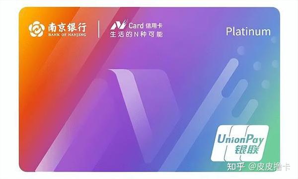 【好卡推荐系列】南京银行N Card 羊毛神卡 - 知乎