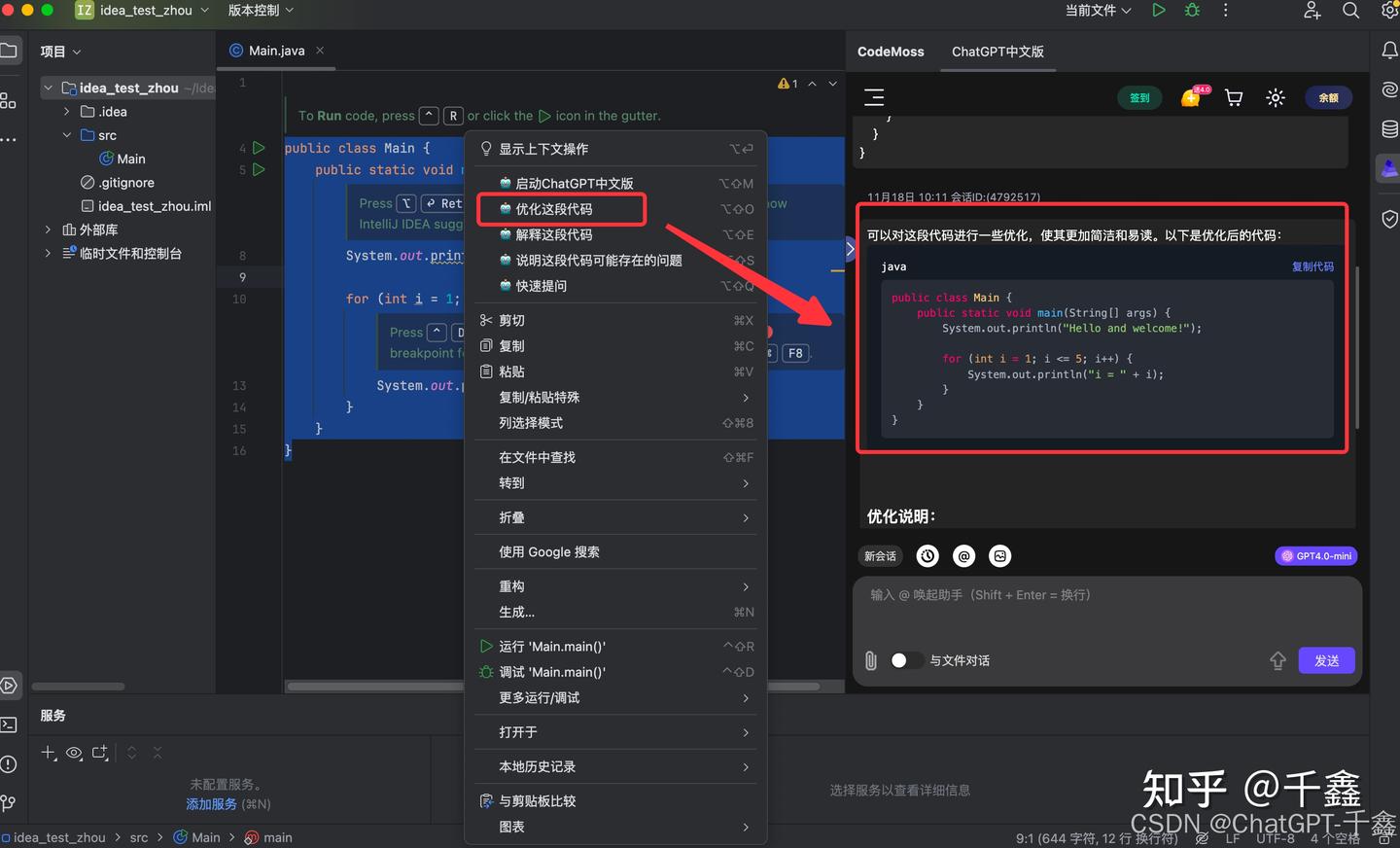 【PyCharm】PyCharm 内的ChatGPT-AI智能插件助手ChatGPT Free版！保姆级教程！ - 知乎