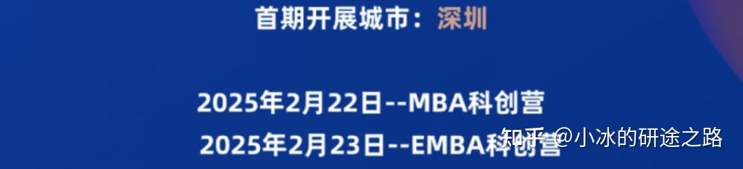 抢占录取！2026全国MBA/EMBA/MEM/MPA提前面试/体验营时间汇总！ - 知乎