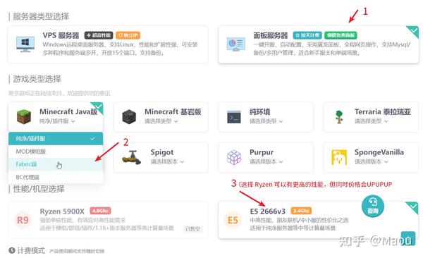 【全图教程】教你搭建我的世界 Fabric 模组服务器并安装 Bukkit 插件！ - 知乎