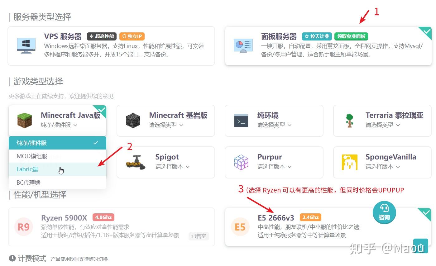 【全图教程】教你搭建我的世界 Fabric 模组服务器并安装 Bukkit 插件！ - 知乎