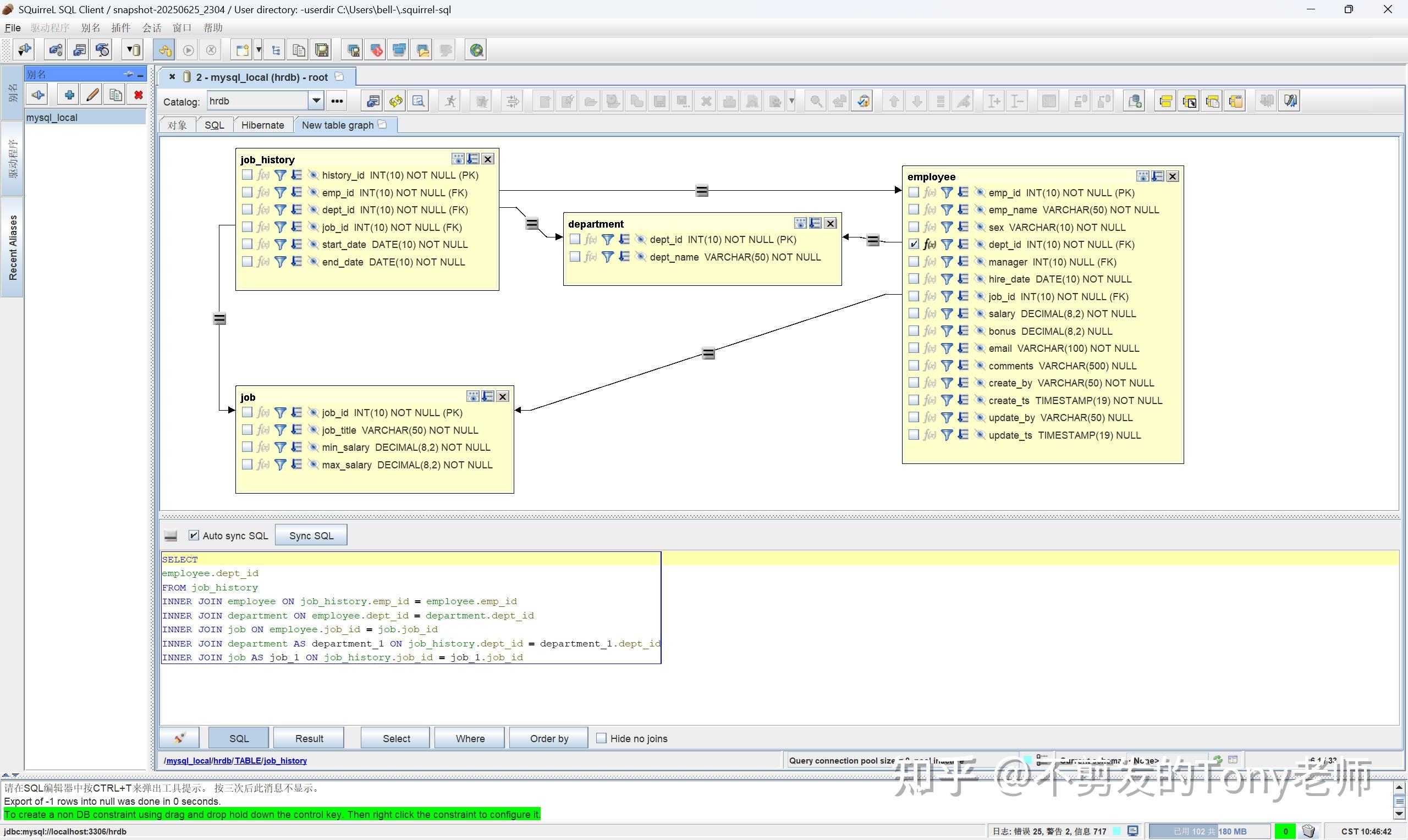 SQuirreL SQL：一个免费的通用数据库开发工具 - 知乎