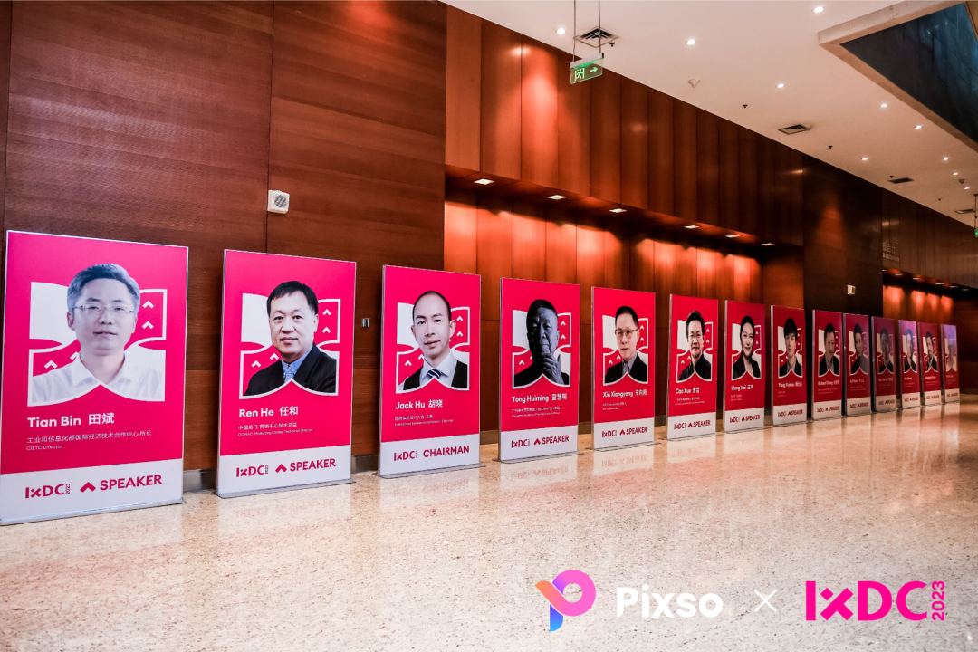 Pixso 荣获 IXDC 十大杰出品牌 - 知乎