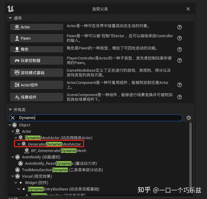 UE5 基于GeometryScript通过DynamicMesh实现灰度图片创建模型 - 知乎