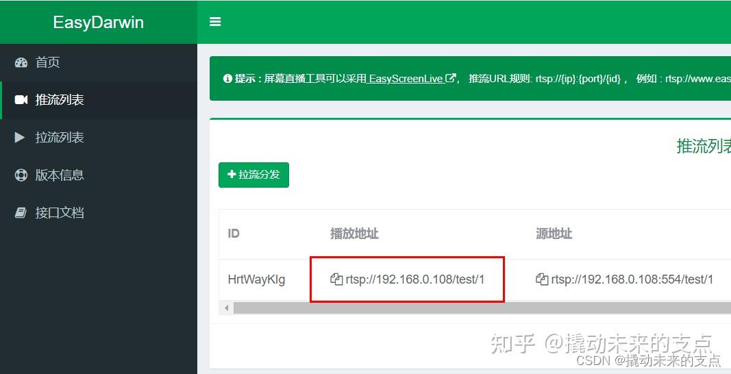 使用FFmpeg+EasyDarwin搭建音视频推拉流测试环境 - 知乎