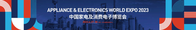AWE2023明日开幕，ZOL与您共同见证“家电物种大爆发” - 知乎