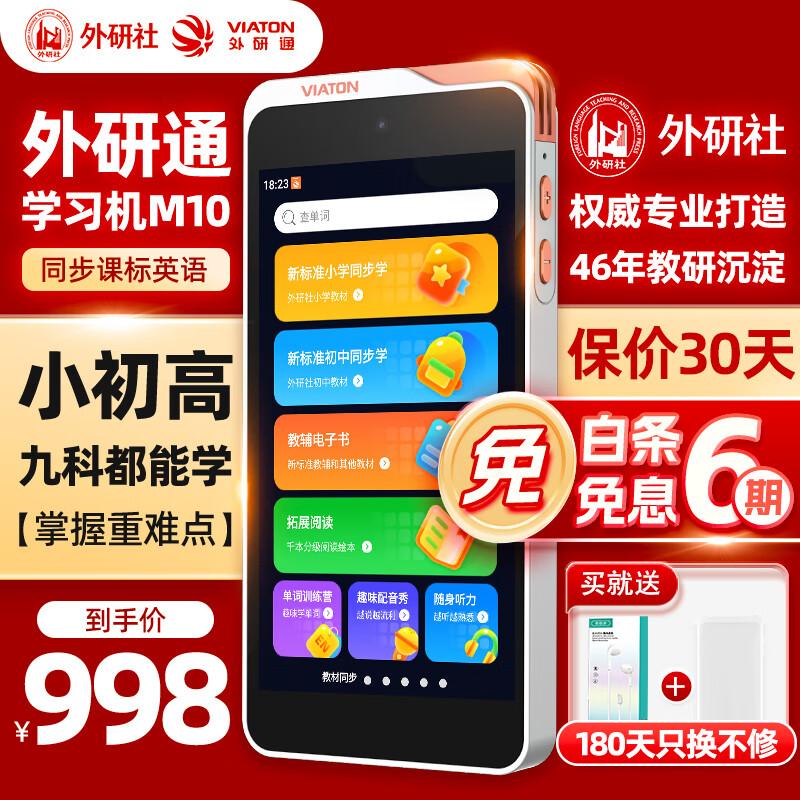 学习机什么牌子最好学习机品牌购买攻略 - 知乎