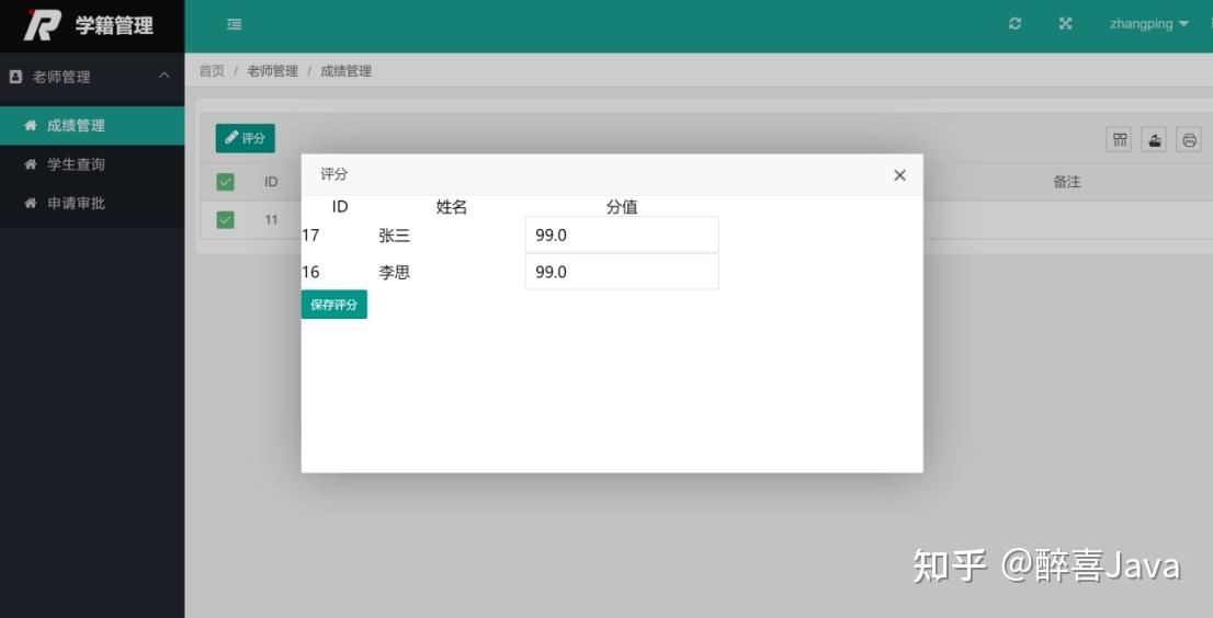 基于ssm学生学籍管理系统 知乎