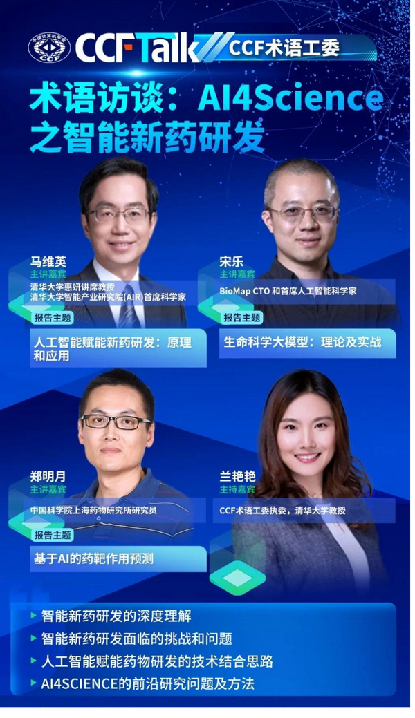 两场直播预告：术语访谈之AI4Science之智能新药研发；少儿编程和机器人培训的前世今生 - 知乎