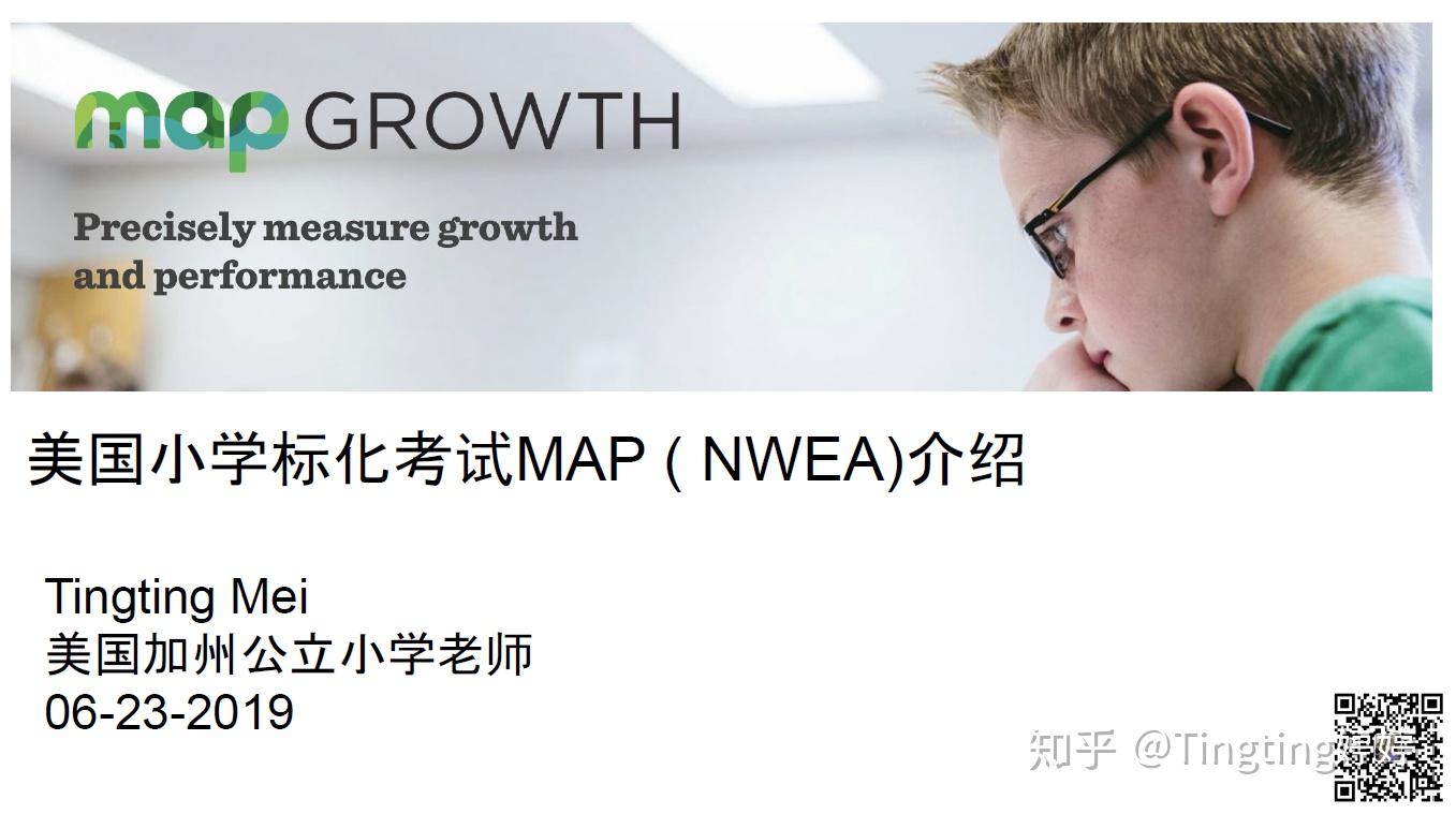 美国标准化测试MAP（NWEA）解读 - 知乎