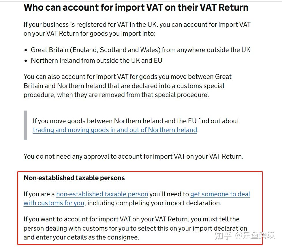 影响递延清关？英国VAT地址新规如何应对？ - 知乎
