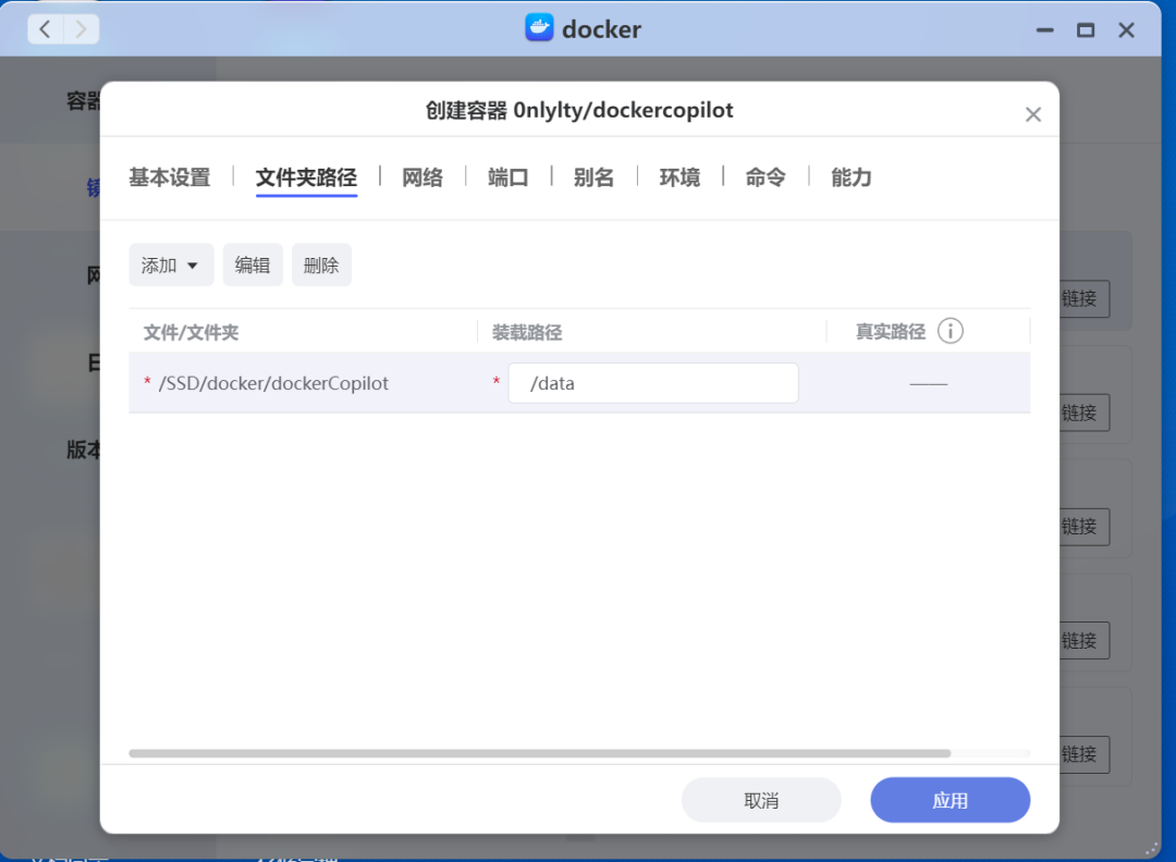 Docker Copilot 极空间容器一键更新/管理/备份配置工具 - 知乎
