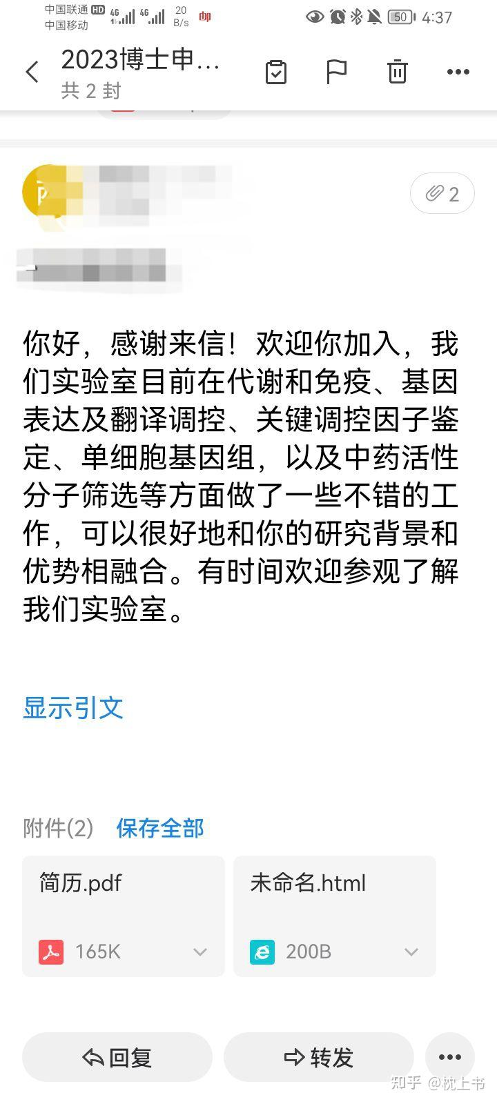 申博邮件，老师这样回有戏吗 - 知乎