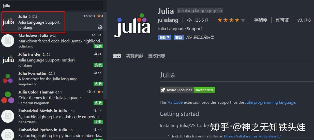 VScode + Julia 1.5.0 配置使用超详细完全排坑指南(包括设置国内镜像源) - 知乎