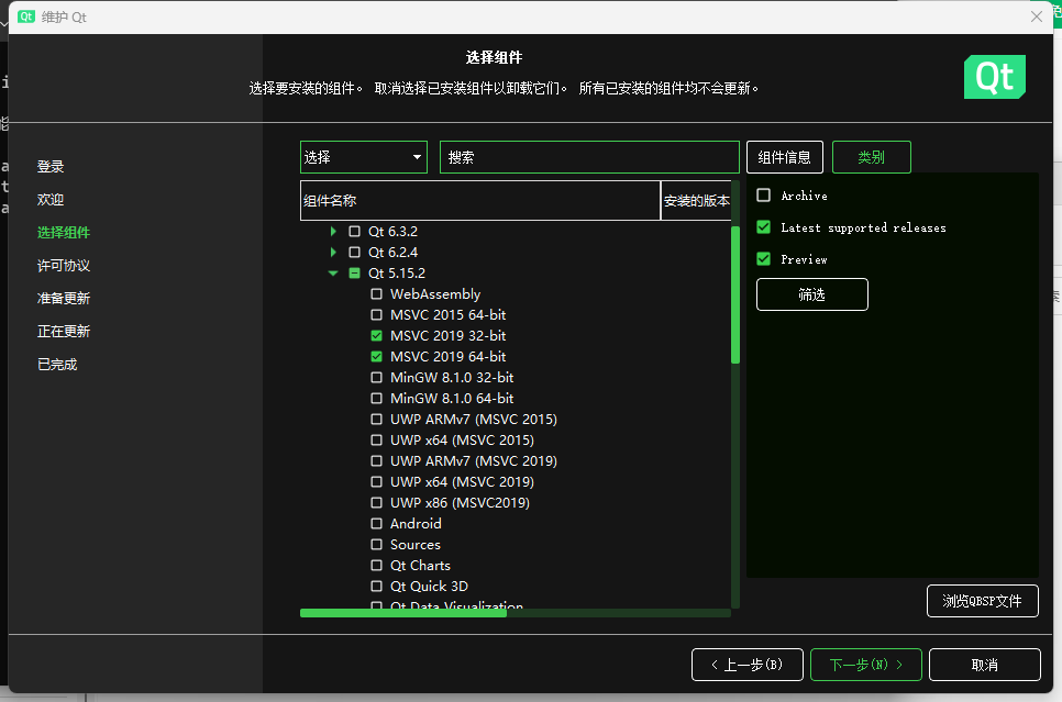 【Qt Windows】通过换源快速安装Qt - 知乎