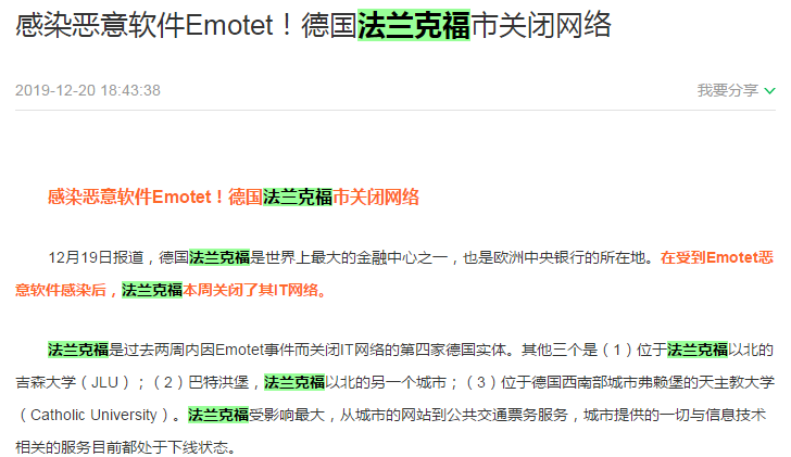 Emotet查杀难度高，深信服SAVE引擎以AI对抗高危宏病毒 - 知乎