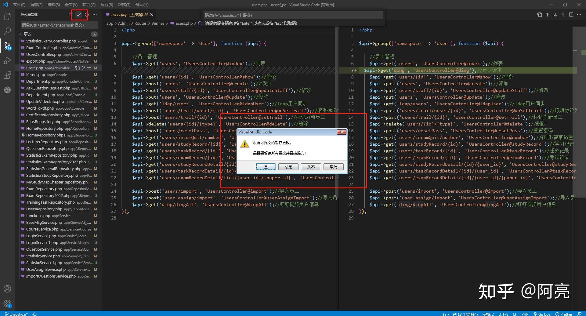 VScode 提交git - 知乎