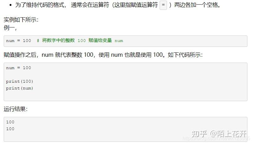 详解python的变量 知乎 3952