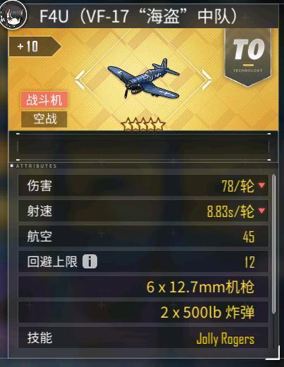 【碧蓝航线】基础伤害机制及装备隐藏属性讲解 - 知乎