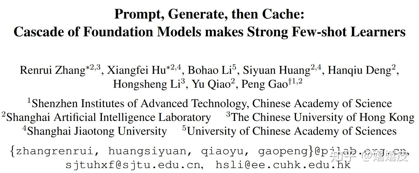 CVPR2023 | CaFo：来自黑暗寒冬的随从们，仆人们，士兵们，听从克尔苏加德的召唤！ - 知乎