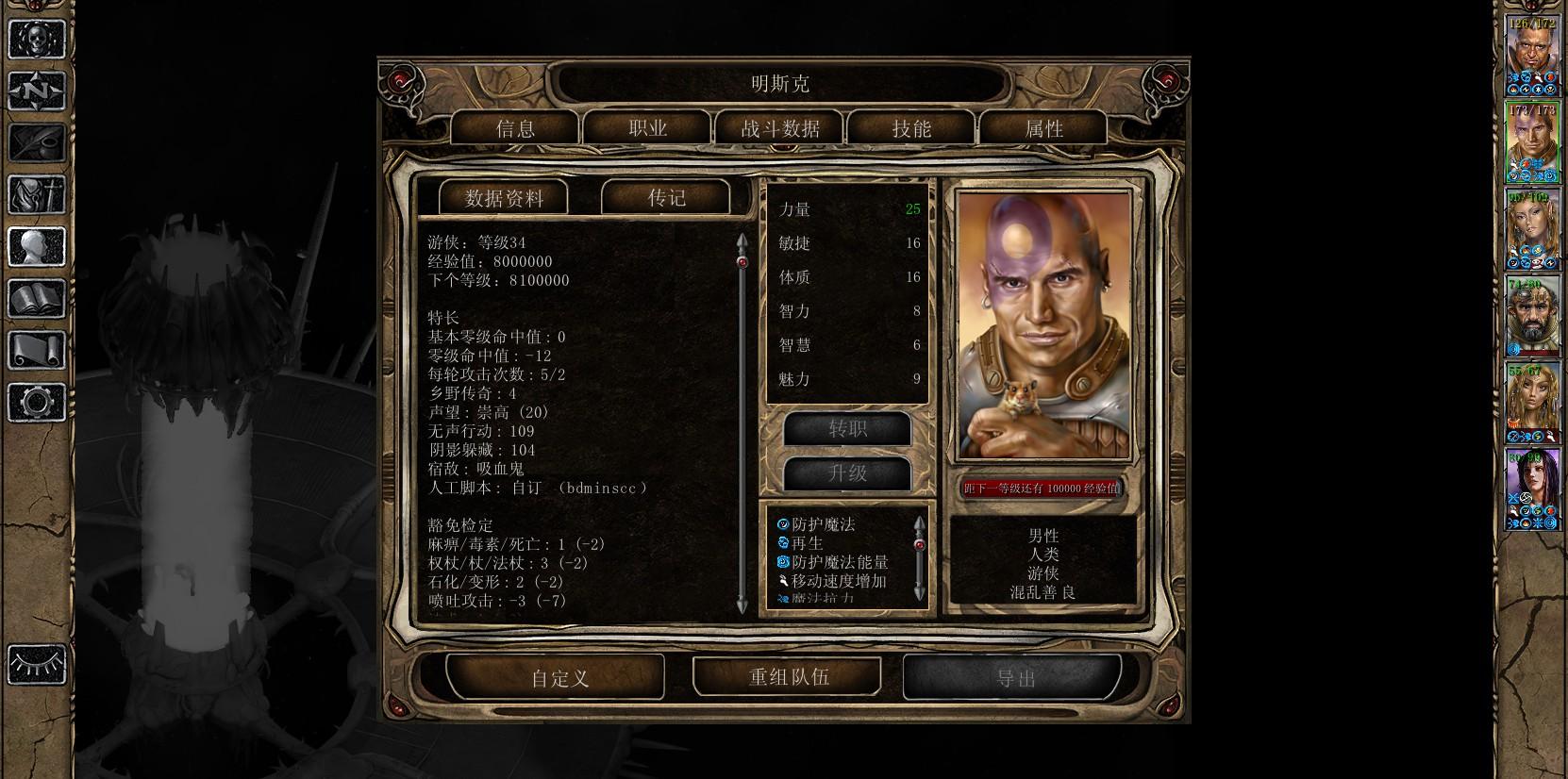 [CRPG03]二十余年后《博德之门》依旧无需摘下CRPG的桂冠 - 知乎