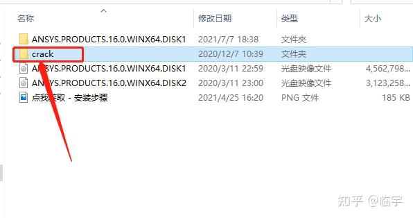 ANSYS 16.0软件下载安装教程、详细安装步骤 - 知乎