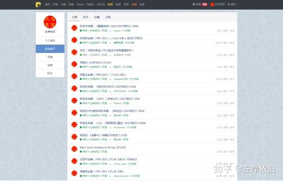 HiFiNi-音乐磁场网站管理伤透了人心 - 知乎
