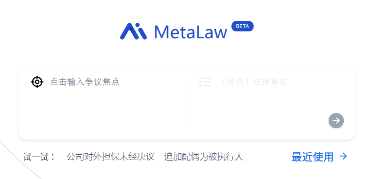 MetaLaw | AI类案检索工具 - 知乎