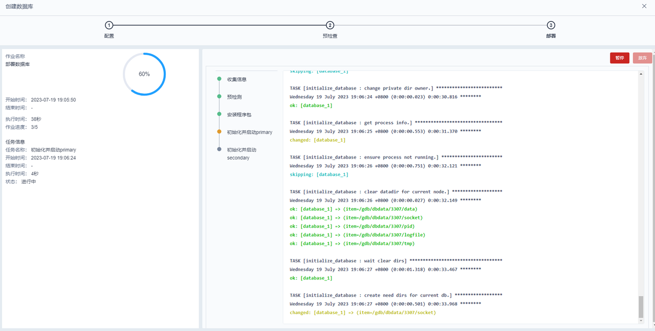 探索GreatADM：图形化部署MGR的全新体验 - 知乎