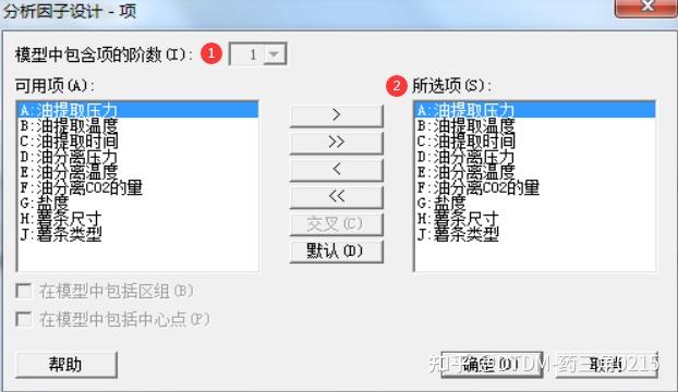 Plackett-Burman试验设计——实操案例 - 知乎