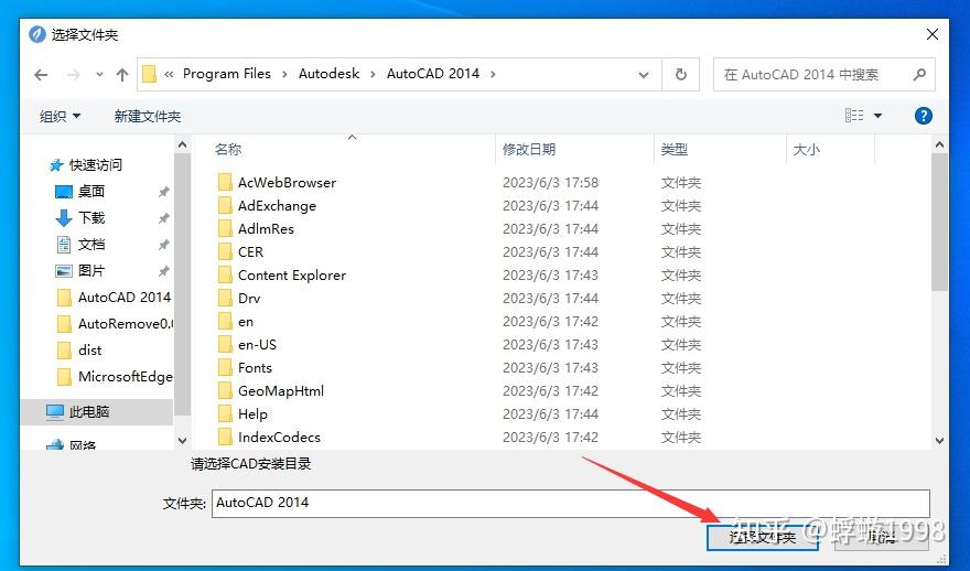 cad一直弹窗https://genuine-software2.autodesk.com或者Your AutoCAD license is ...