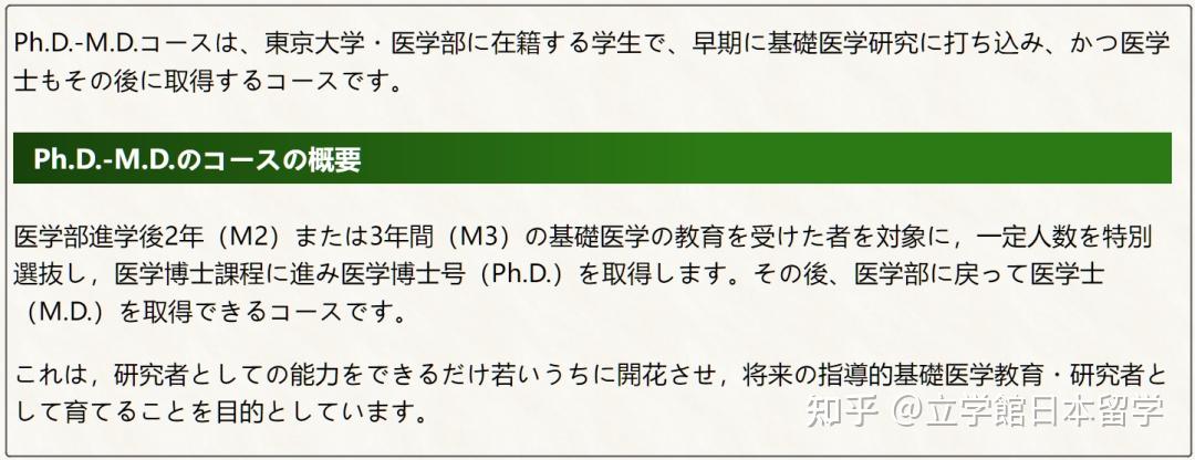 国内本科毕业“直博”日本医学，申请难点在哪？ - 知乎