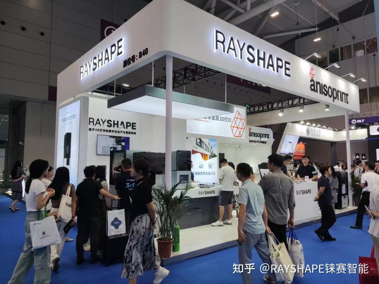 铼赛智能亮相Formnext展会，Shape 4K、P400等多款设备引发热烈关注 - 知乎