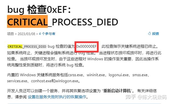 Windows10蓝屏CRITICAL_PROCESS_DIED 非常规解决案例 附蓝屏处理方法大全 - 知乎