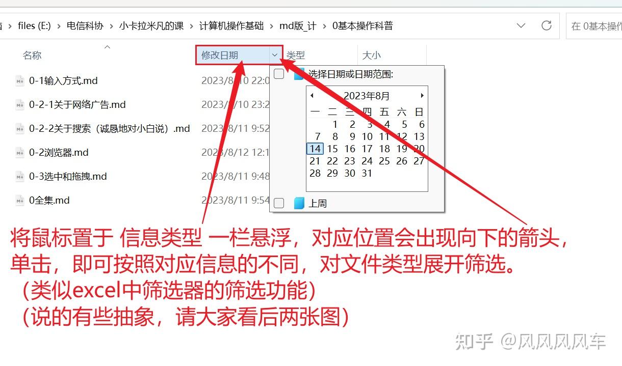 2-1文件-Windows文件资源管理器的基本用法 - 知乎