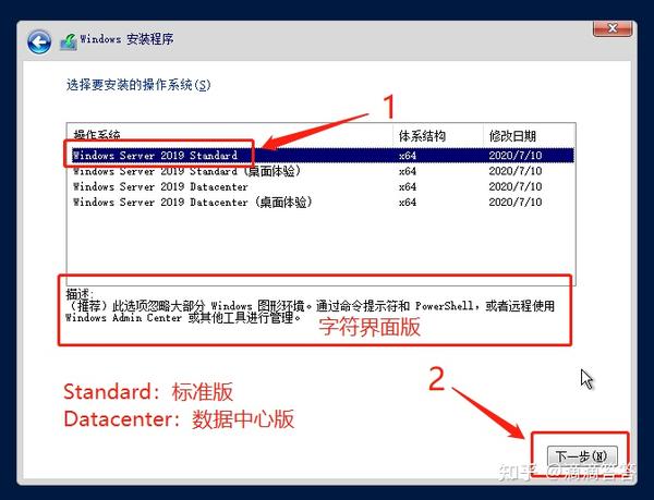 VMware虚拟机安装Windows Server 2019 - 知乎