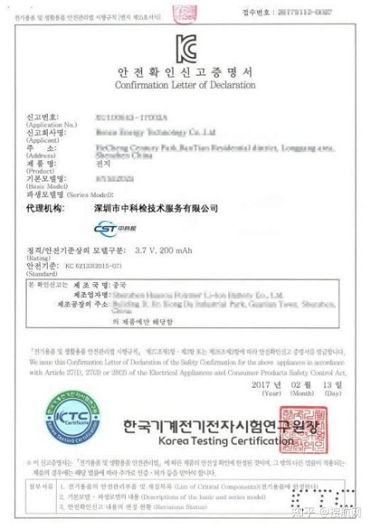 干货|什么是KCC认证 - 知乎