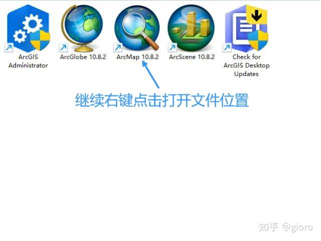 Arcgis10.8.2中文版安装教程（附官方补丁） - 知乎