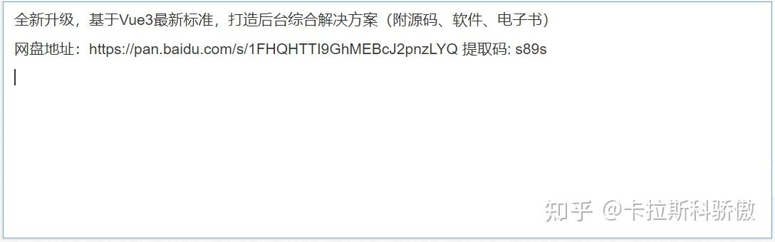 全新升级，基于vue3最新标准，打造后台综合解决方案（完整版14章） 知乎